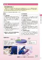 令和8年度 東京都立高等学校に入学を希望する皆さんへ