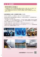 令和8年度 東京都立高等学校に入学を希望する皆さんへ
