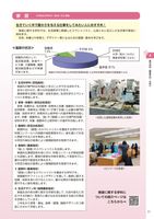 令和8年度 東京都立高等学校に入学を希望する皆さんへ